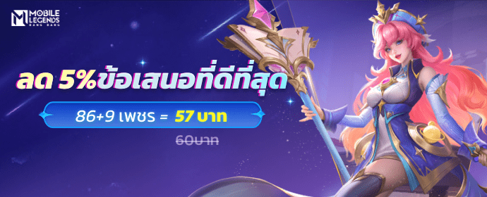 ข้อเสนอที่ดีที่สุดสำหรับเพชร MLBB ที่ Jollymax